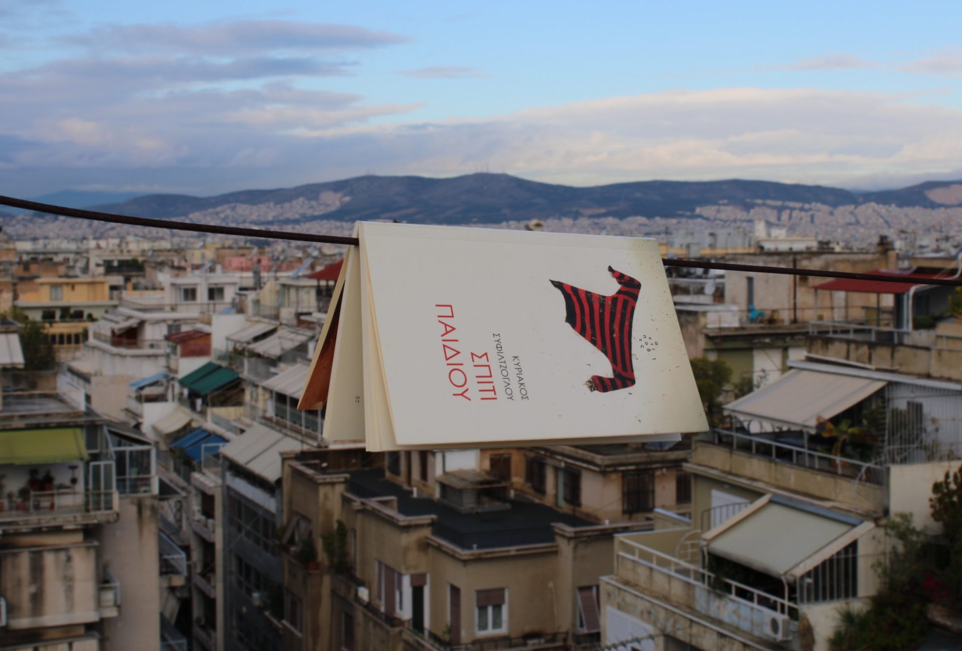 Athens in a poem – Urban Poetics in the Greek capital